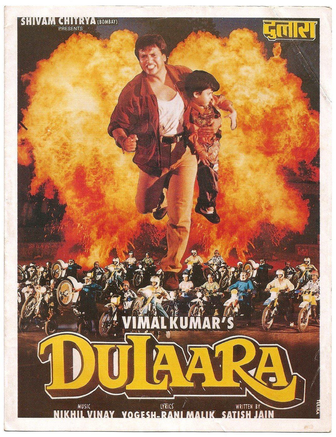 Dulaara Movie: Review | Release Date | Songs | Music | Images ...