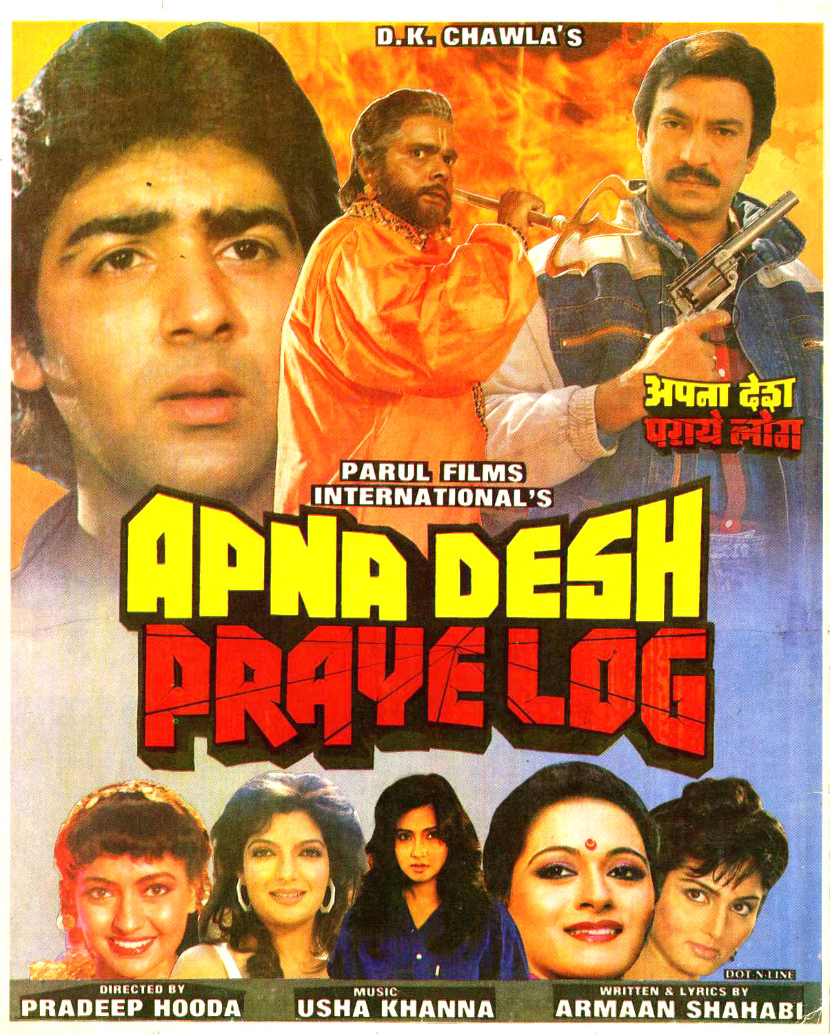 Apna Desh Paraye Log Movie: Review | Release Date (1989) | Songs ...