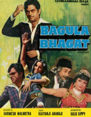 Bagula Bhagat Photos, Poster, Images, Photos, Wallpapers, HD Images ...