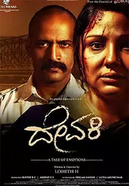 Devaki Movie: Review | Release Date | Songs | Music | Images | Official ...