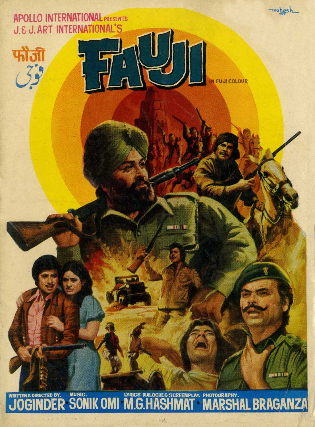 Fauji Movie: Review | Release Date (1976) | Songs | Music | Images ...
