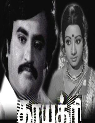 Gayatri Cast List | Gayatri Movie Star Cast | Release Date | Movie ...