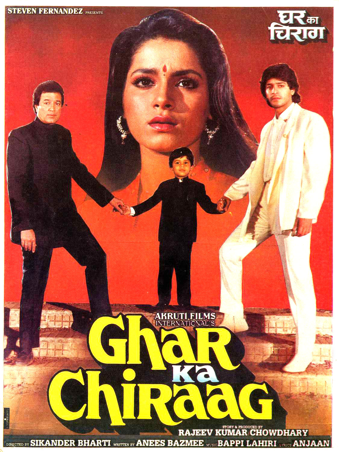Ghar Ka Chiraag Photos, Poster, Images, Photos, Wallpapers, HD Images ...
