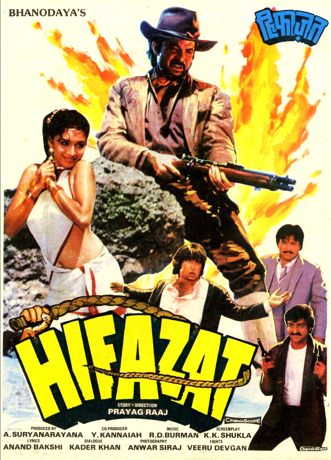 Hifazat Review | Hifazat Movie Review | Hifazat 1987 Public Review ...