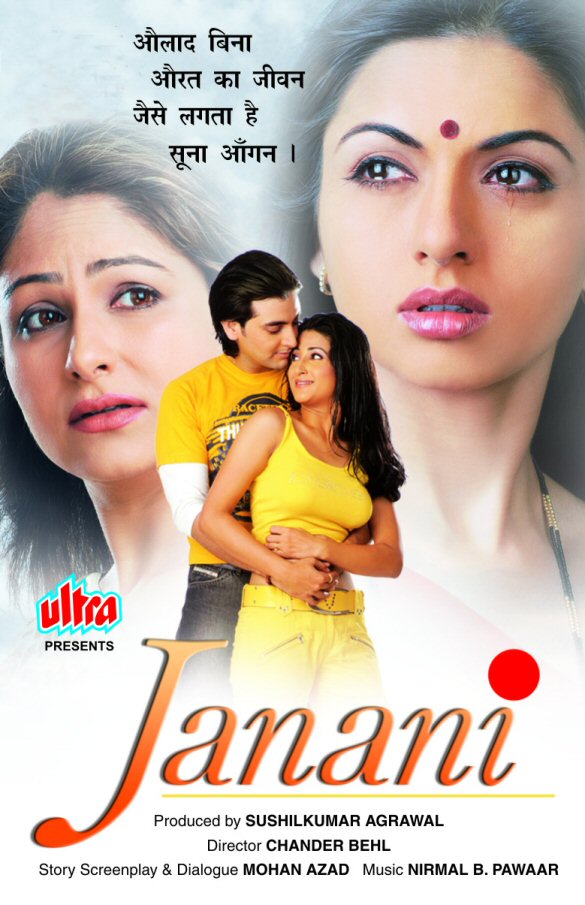 Janani Movie: Review | Release Date | Songs | Music | Images | Official ...
