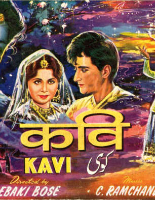 Kavi Review | Kavi Movie Review | Kavi 1954 Public Review | Film Review