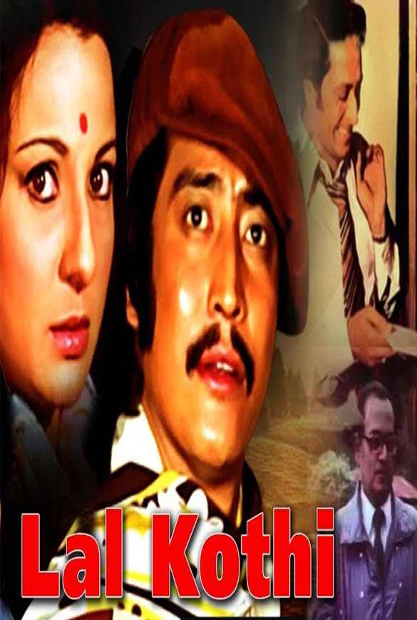 Lal Kothi Review | Lal Kothi Movie Review | Lal Kothi 1977 Public ...