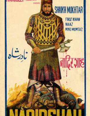 Nadir Shah Review | Nadir Shah Movie Review | Nadir Shah 1968 Public ...