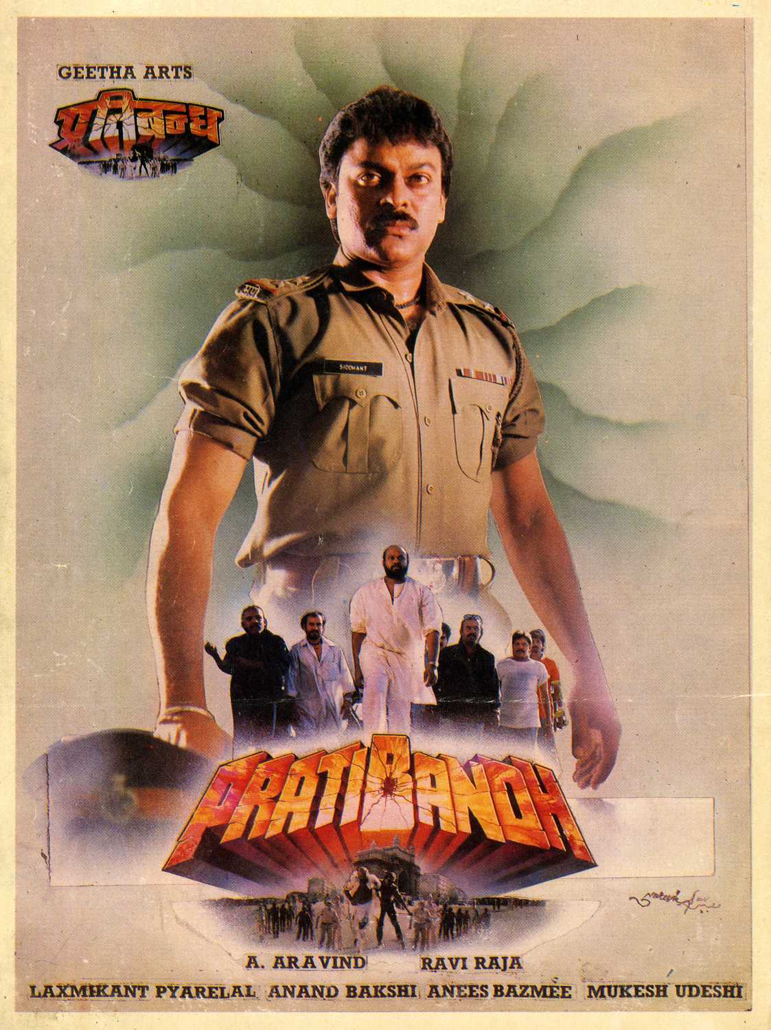 Pratibandh Movie (1990) : Review | Release Date | Songs | Music ...