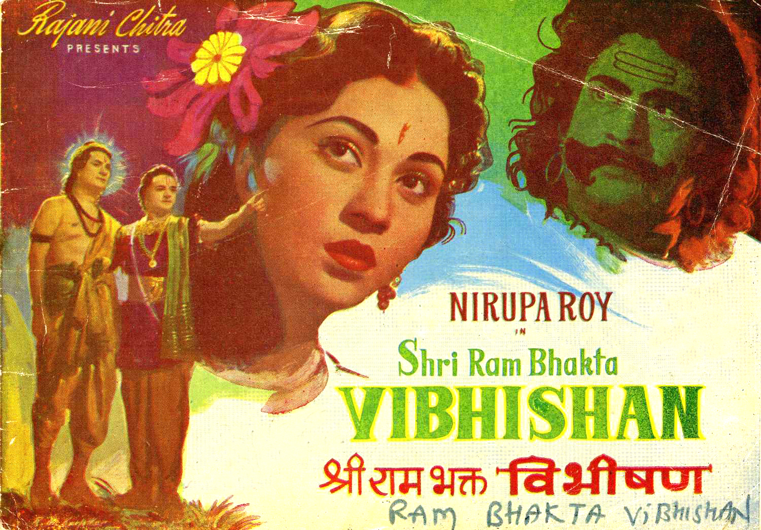 Shri Ram Bhakta Vibhishan Movie: Review | Release Date (1958) | Songs ...