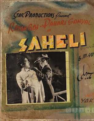 Saheli Movie: Review | Release Date (1942) | Songs | Music | Images ...