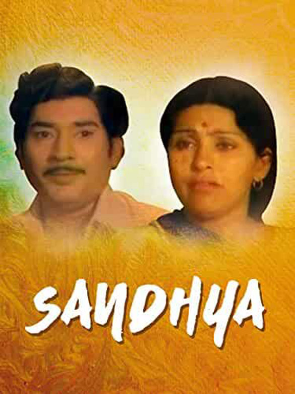 Sandhya Movie: Review | Release Date | Songs | Music | Images ...