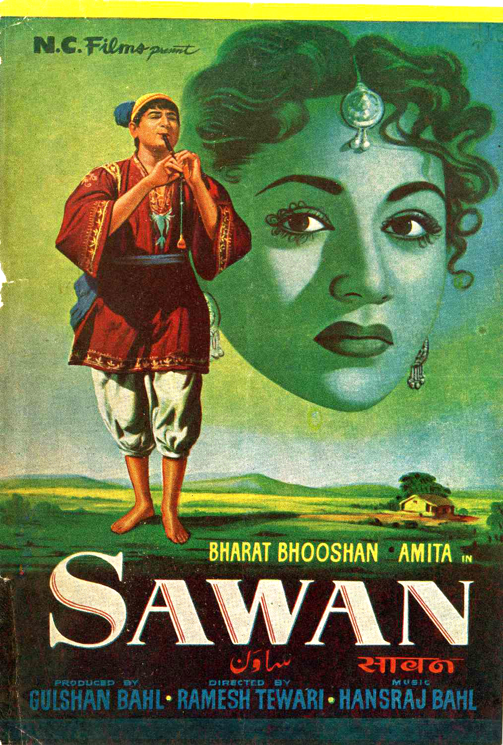 Sawan Review | Sawan Movie Review | Sawan 1959 Public Review | Film Review