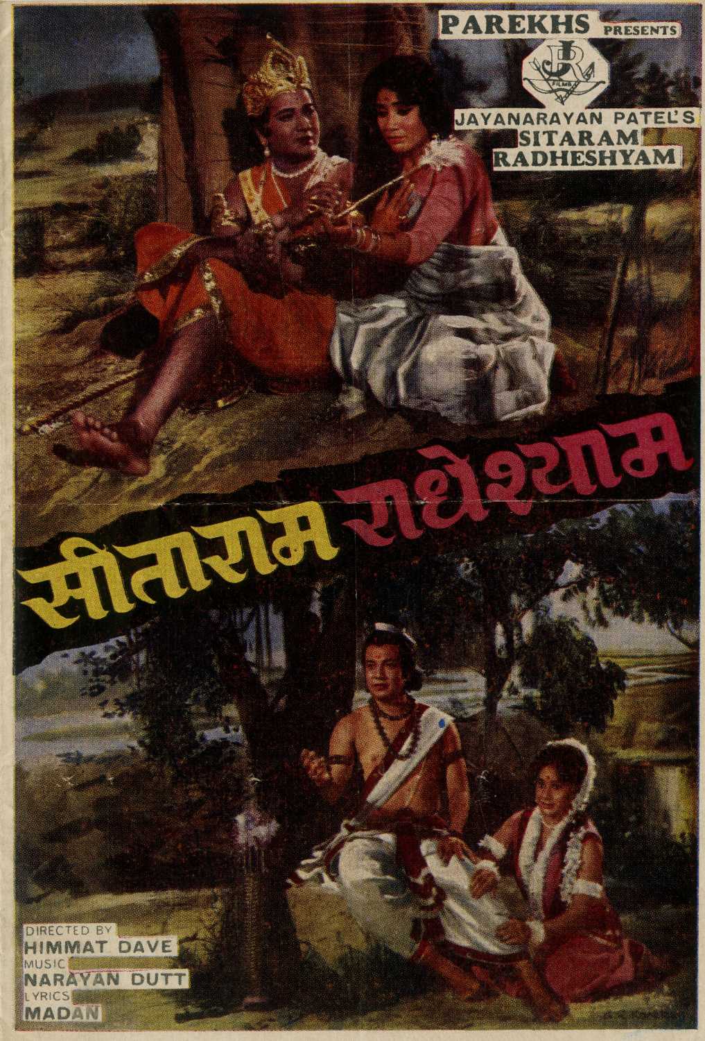 Seeta Ram Radheshyam Movie (1973) : Review | Release Date | Songs ...