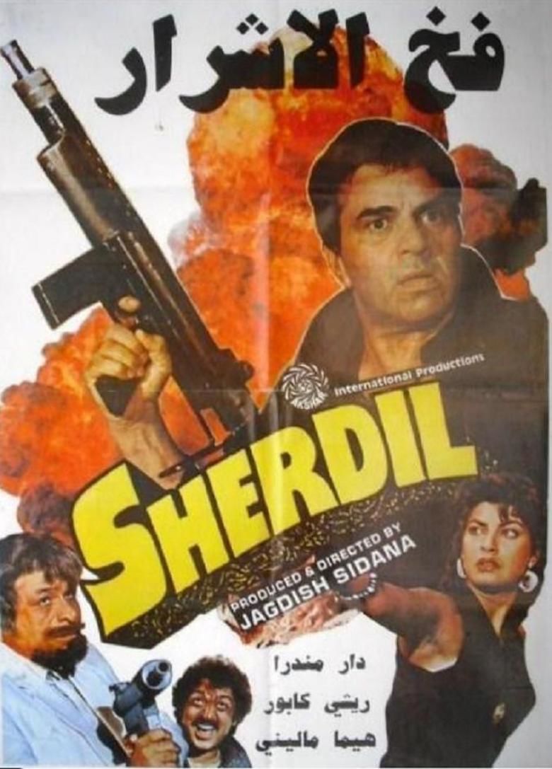 Sherdil Photos, Poster, Images, Photos, Wallpapers, HD Images, Pictures ...