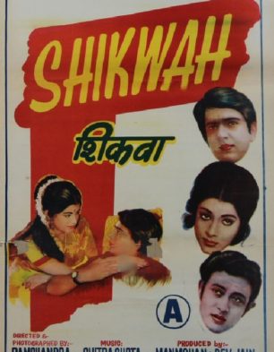 Shikwah Cast List | Shikwah Movie Star Cast | Release Date | Movie ...