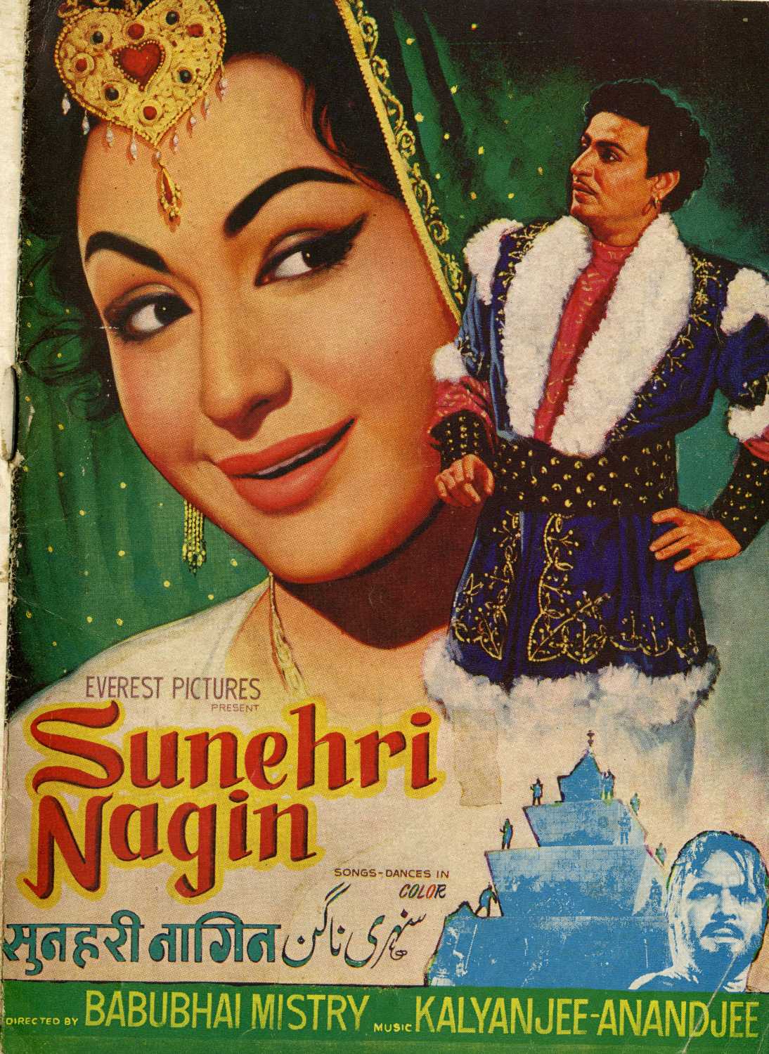Sunehri Nagin Movie: Review | Release Date (1963) | Songs | Music ...
