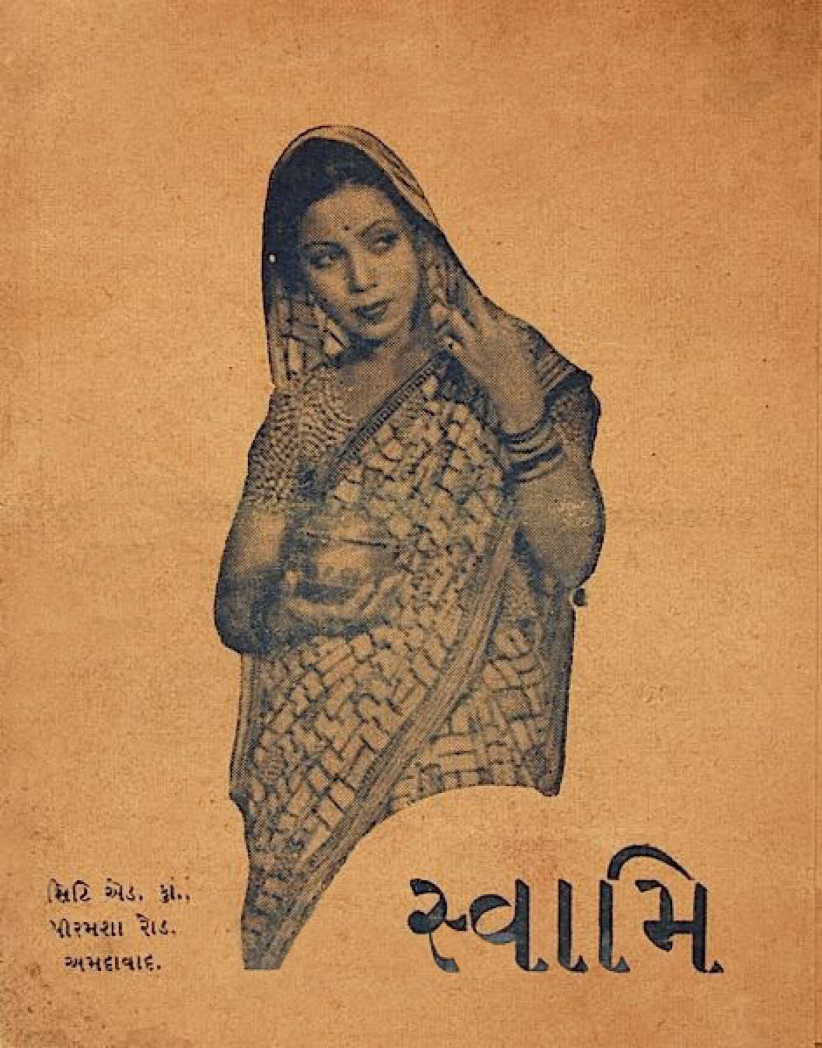 Swami Movie: Review | Release Date | Songs | Music | Images | Official ...