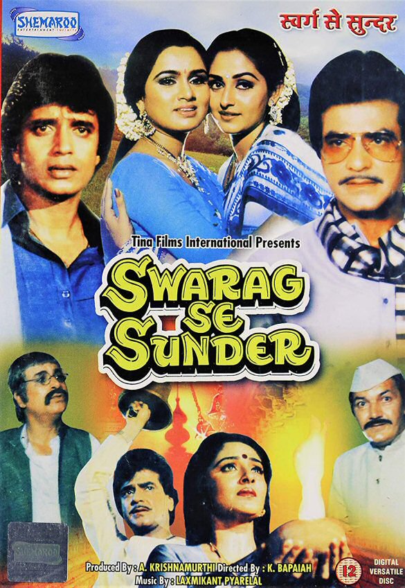 Swarg Se Sunder Photos, Poster, Images, Photos, Wallpapers, HD Images ...