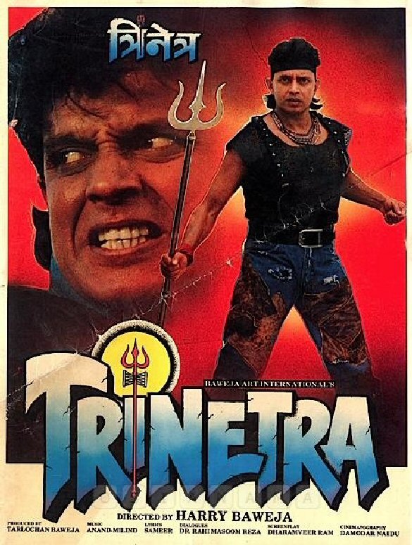 Trinetra Movie: Review | Release Date | Songs | Music | Images ...