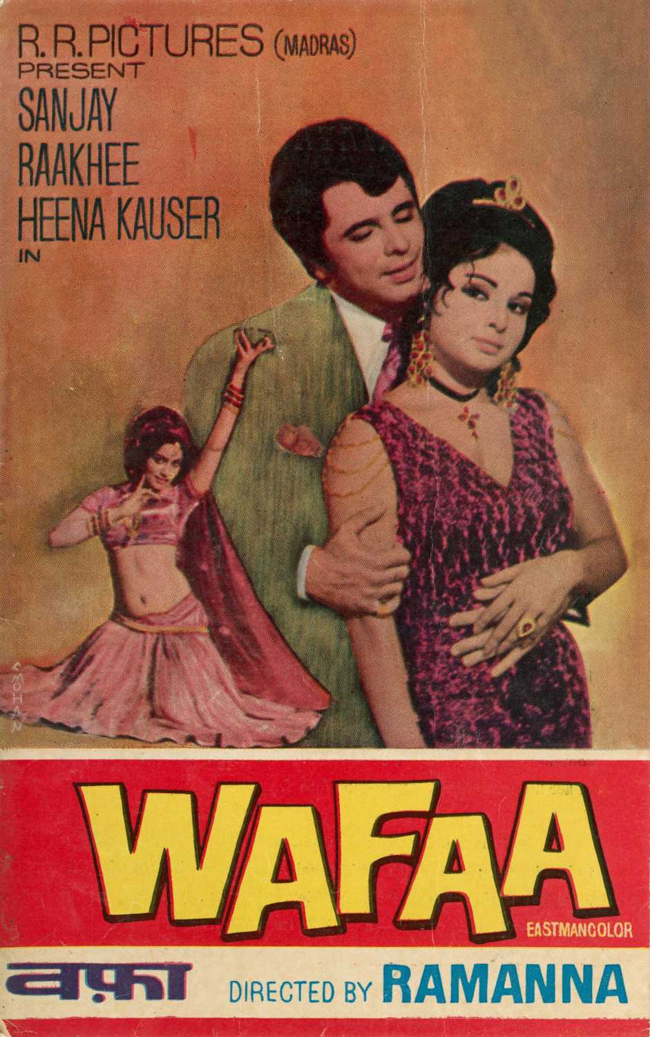 Wafaa Movie: Review | Release Date (1972) | Songs | Music | Images ...
