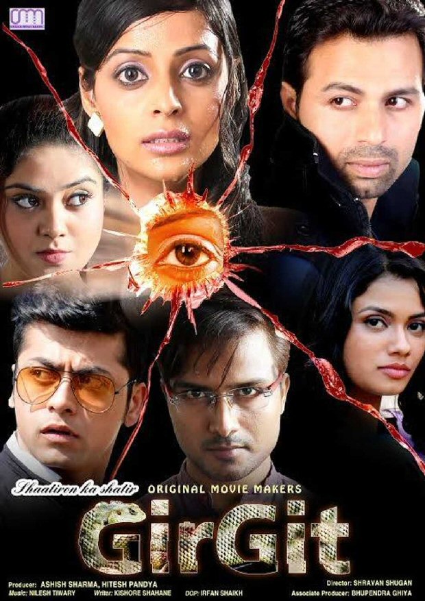 Girgit Photos, Poster, Images, Photos, Wallpapers, HD Images, Pictures ...