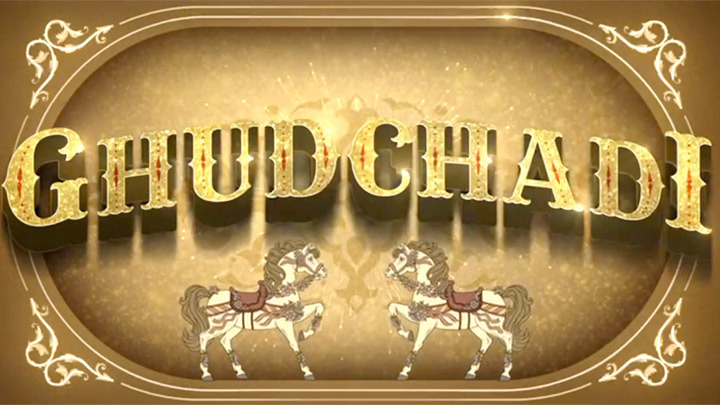 Ghudchadi Movie: Review | Release Date (2021) | Songs | Music | Images ...