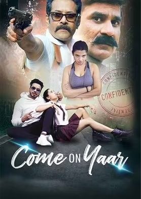 Come on Yaar Cast List | Come on Yaar Movie Star Cast | Release Date ...